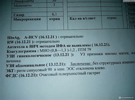 Фиброгастродуоденоскопия (ФГДС, гастроскопия) - «ФГДС без всякой ...