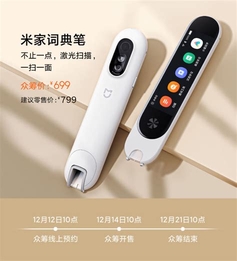 Xiaomi Mijia Dictionary Pen Can Translate From A Book Or Voice Recording