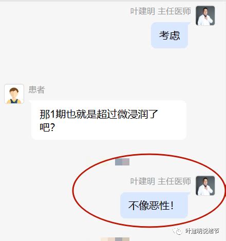 问诊分析一再告诉她不考虑恶性还不断追问万一恶性会如何就差拍胸脯保证了随访结果来了 MedSci cn