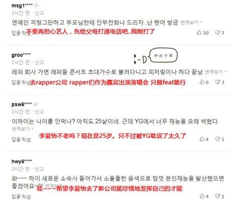 Aomg方面回应与李遐怡是否签约 目前在考虑中 哔哩哔哩