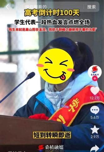 网络文明进行时高三女生百日誓师遭网暴87个账号被处置 澎湃号政务 澎湃新闻 The Paper