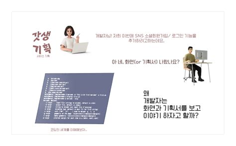Sns 회원가입로그인 기획자가 소셜 회원가입로그인 기획시 알아두어야 할 것 2 Feat개발자에게 일 잘하는 기획자로