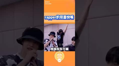 不懂就问！你们rapper的嘴都是有时效的吗？怎么时好时坏呢！严浩翔 刘耀文 黄明昊 Youtube