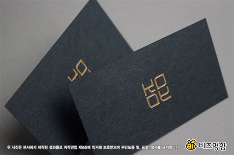 그문드 컬러매트300g 60번 고급명함 금박명함 기업명함 명함디자인 심플명함 명함제작 명함인쇄 감성명함 명함 회사명함 비지니스명함 후가공명함 스타트업명함 네이버 블로그