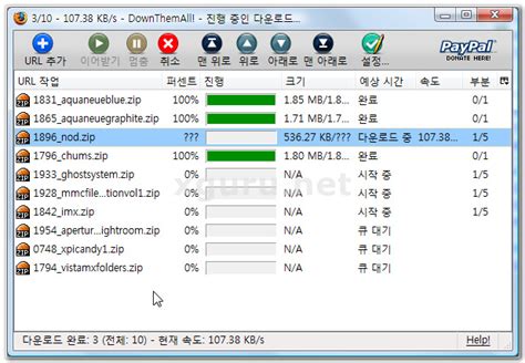 멀티 파일 무료 다운로드 프로그램 Downthemall Gurus Blog