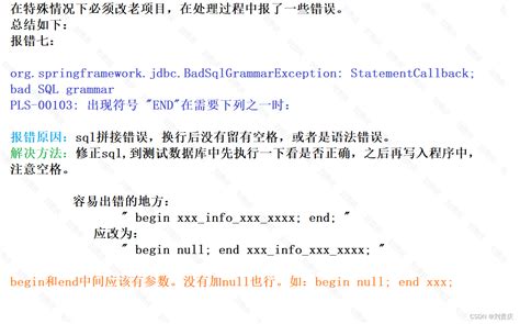 Pls End Org Springframework Jdbc