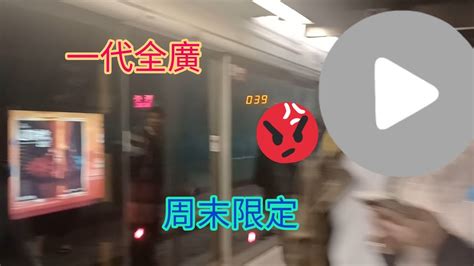 全城染粉 港島綫 M Train A115a102 行車片段 天后至鰂魚涌 Youtube