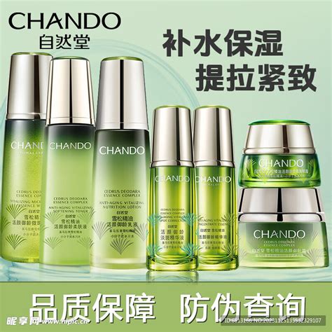 自然堂雪松套盒系列设计图其他淘宝界面设计设计图库昵图网