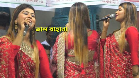 তালা মাইরা চাবি লইয়া কর বাহানা । মুন্নি সরকার । Projapoti Baul Song
