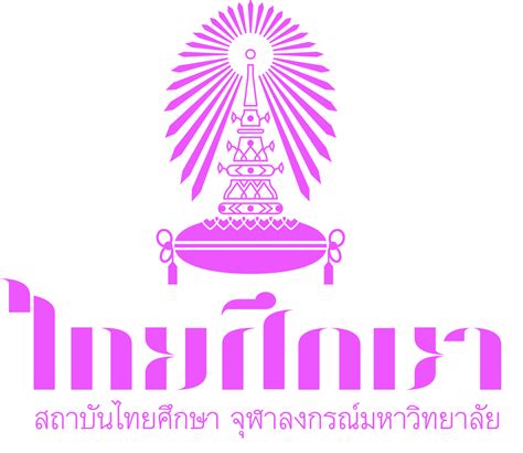 บริการสำนัก สำนักบริหารการเงิน การบัญชี และการพัสดุ จุฬาฯ