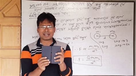 Class 9 10 Physics Chapter 03 Lec 04 YouTube