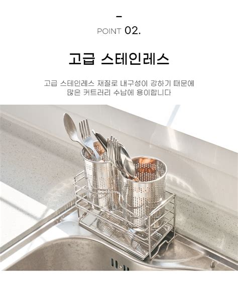 올스텐 물빠짐 수저통 한샘몰
