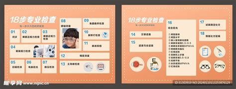 视力检查设计图室内广告设计广告设计设计图库昵图网