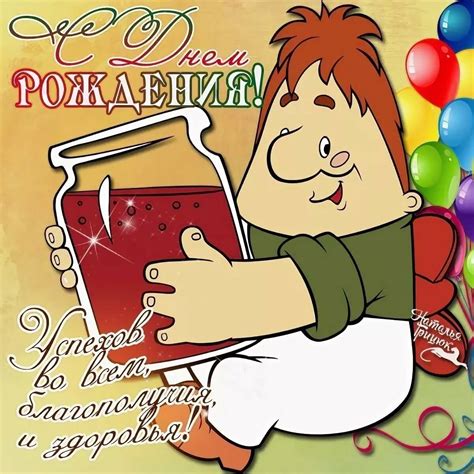 Смешные картинки Прикольные с днем рождения николай 26 фото