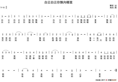 白云白云你飘向哪里