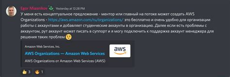 NodeJS In AWS Solving Student Issues Via AWS Organization Issue Rolling Scopes School