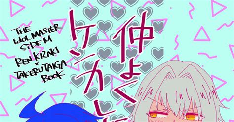 エムマス【腐】 【53ﾐﾗﾌｪｽ】漣タケ新刊①サンプル 安子のイラスト Pixiv