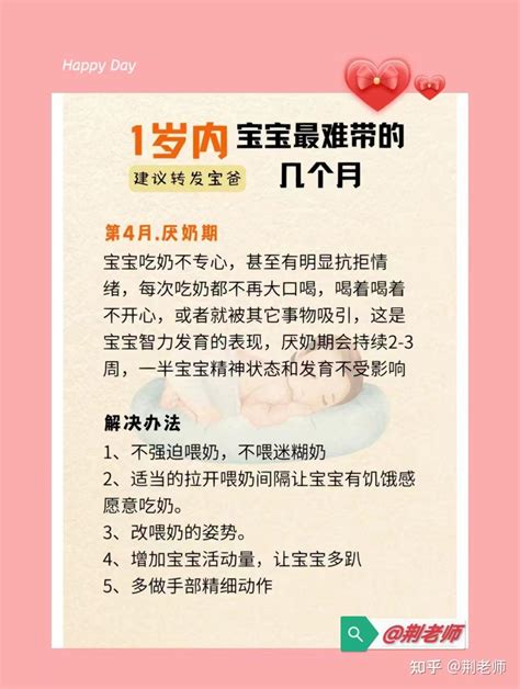 宝宝最难带的几个月 知乎