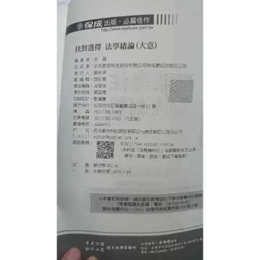呂晟法學緒論的優惠價格 飛比2024年04月比價推薦