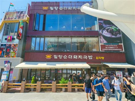 해운대 돼지국밥 줄서서 먹는 깔끔한 맛 네이버 블로그