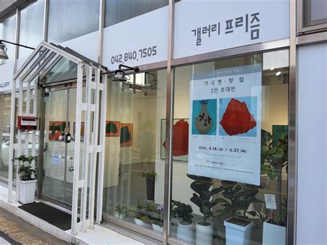 엄사리 갤러리 산책 계룡신문