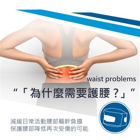【康得適 Comds】 雙軌省力護腰 支撐軀幹 穩定腰椎 加強腰部支撐力 保護腰部 提供腹部腰部支撐 腰部挺直 康得適 專業護具品牌