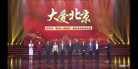 大爱北京，有我北控。扶贫