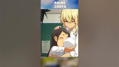Парень Влюбился в Девушку Которую Не Понимает аниме анимемоменты шортс анимемомент Youtube