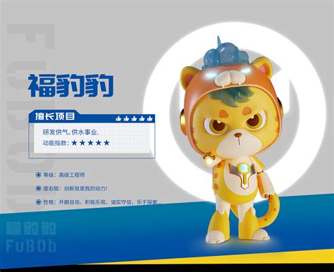 兔年豹富——福豹豹ip形象设计湫恋huik 站酷zcool