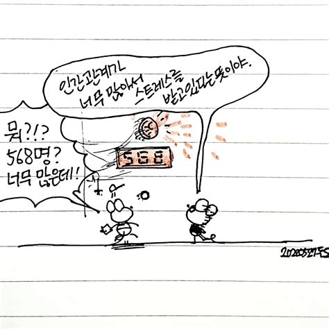 기분 좋은 착각 작가두도 DU DOの漫画