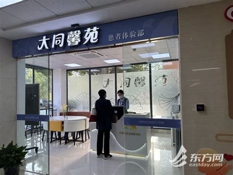【媒体关注】以患者需求为导向，提升患者就医体验 市七医院“大同馨苑”患者体验部启用澎湃号·政务澎湃新闻 The Paper