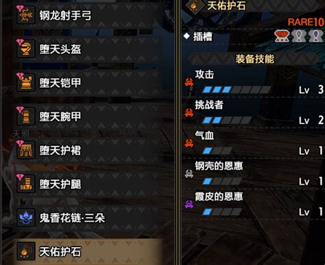 【怪物猎人崛起：曙光】40奥利奥版本狂化奋斗弓箭配装分享含护石怪异自定义 哔哩哔哩
