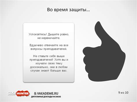 Доклад Дипломной Работы Пример Telegraph