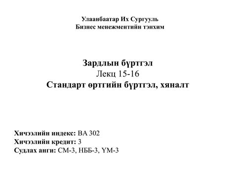 Lecture 1516 Ppt