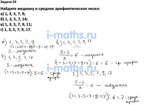 Ответ ГДЗ Номер 54 учебник по вероятности и статистике Высоцкий Ященко