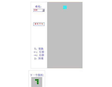 简单的js俄罗斯方块源码