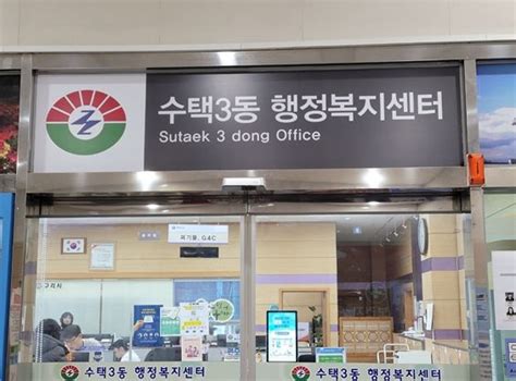 구리시 수택3동 익명의 기부자로부터 후원금 전달받아
