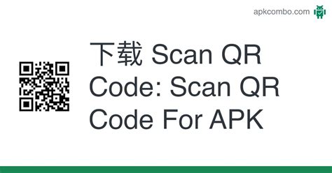 Scan QR Code Scan QR Code For APK Android App 免费下载