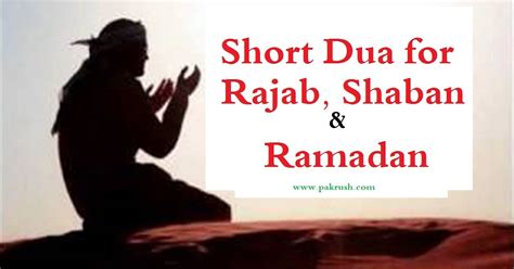 A Dua For Blessed Rajab Shaban And Ramadan Pak Rush
