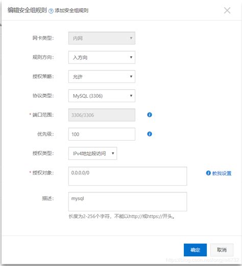 Navicat连接阿里云数据库（navicat无法连接ecs数据库）navicate连接阿里云es数据库 Csdn博客