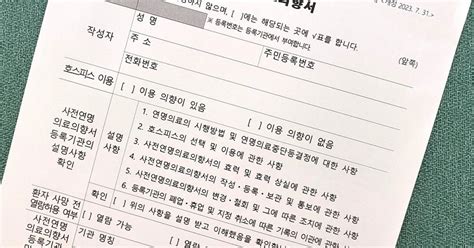 임종기 연명의료중단 이행 지난해 7만명본인 의사가 45