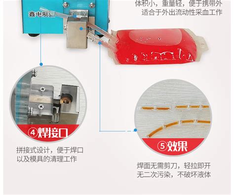 医疗封管热合机血袋血浆袋自动高频热合封口仪器小型血袋胶管热合 阿里巴巴