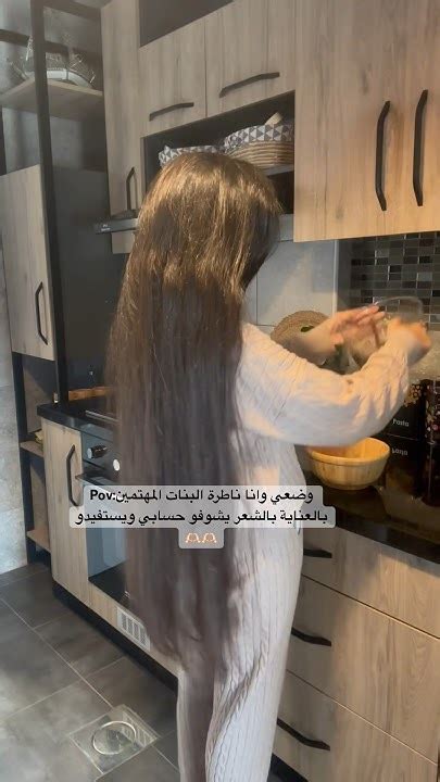 شو بدكن فيديوهات جديدة Hair العنايهبالشعر بنات اكسبلور Haircare