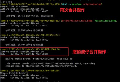 Git实战技巧：如何同时撤回远程和本地分支合并操作 知乎