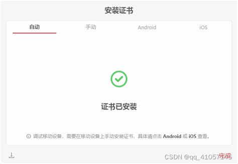 reqable抓包工具 国产网络调试工具的春天 csdn博客