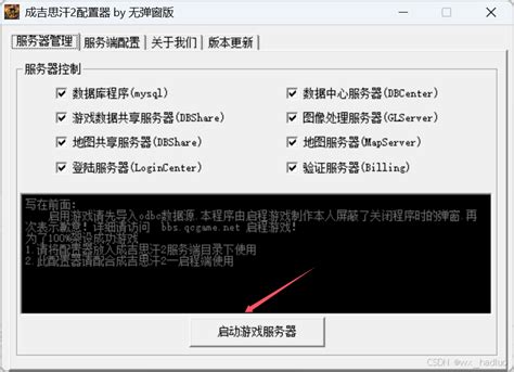 成吉思汗2单机安装教程无需虚拟机gm工具成吉思汗2单机版 Csdn博客