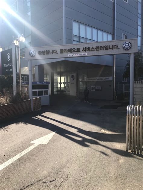 골프 인포테인먼트 리콜 받고오다폭스바겐 수원 서비스센터 방문 네이버 블로그