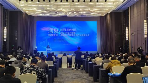 知名专家、企业大咖齐聚 成渝（内江）服务外包产业发展大会召开四川在线