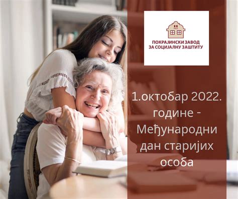 Међународни дан старијих особа Pokrajinski Zavod Za Socijalnu Zaštitu Ap Vojvodine