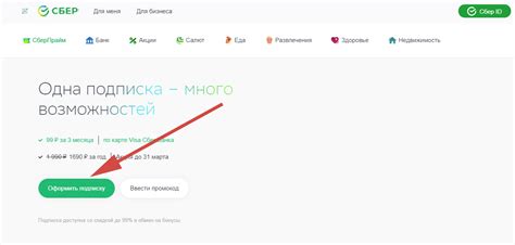 Как подключить Сбер Прайм пошаговая инструкция